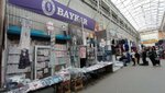 Baykar (MKAD, 14th kilometre No:2с44), toptan iç çamaşırı  Moskova'dan