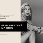 Pmu Natural (ulitsa Tukhachevskogo No:8), kalıcı makyaj stüdyosu  Smolensk'ten