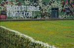 Директриса стрельбы на дальние дистанции 2000 метров (Moscow Region, Odintsovskiy Urban District, territoriya Park Patriot), atıcılık ve okçuluk kulüpleri ve atış alanları  Moskova ve Moskovskaya oblastından
