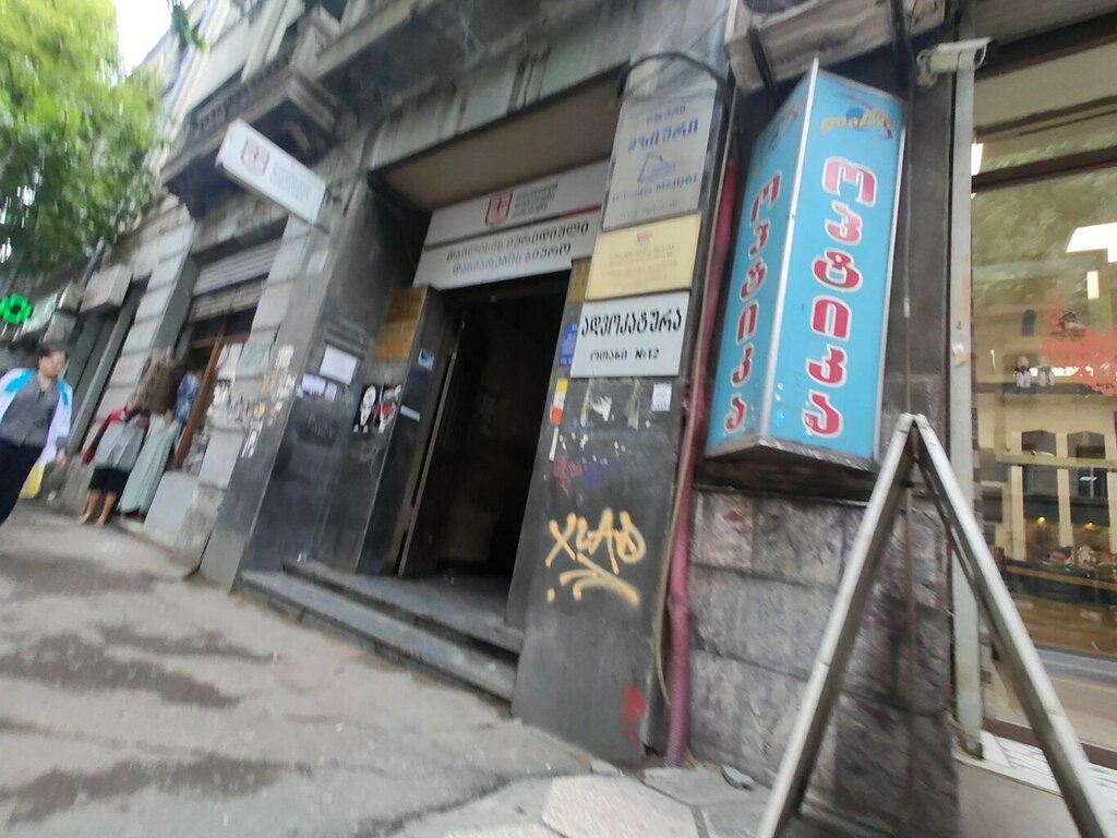 Tercüme büroları თარგმნა, Tiflis, foto