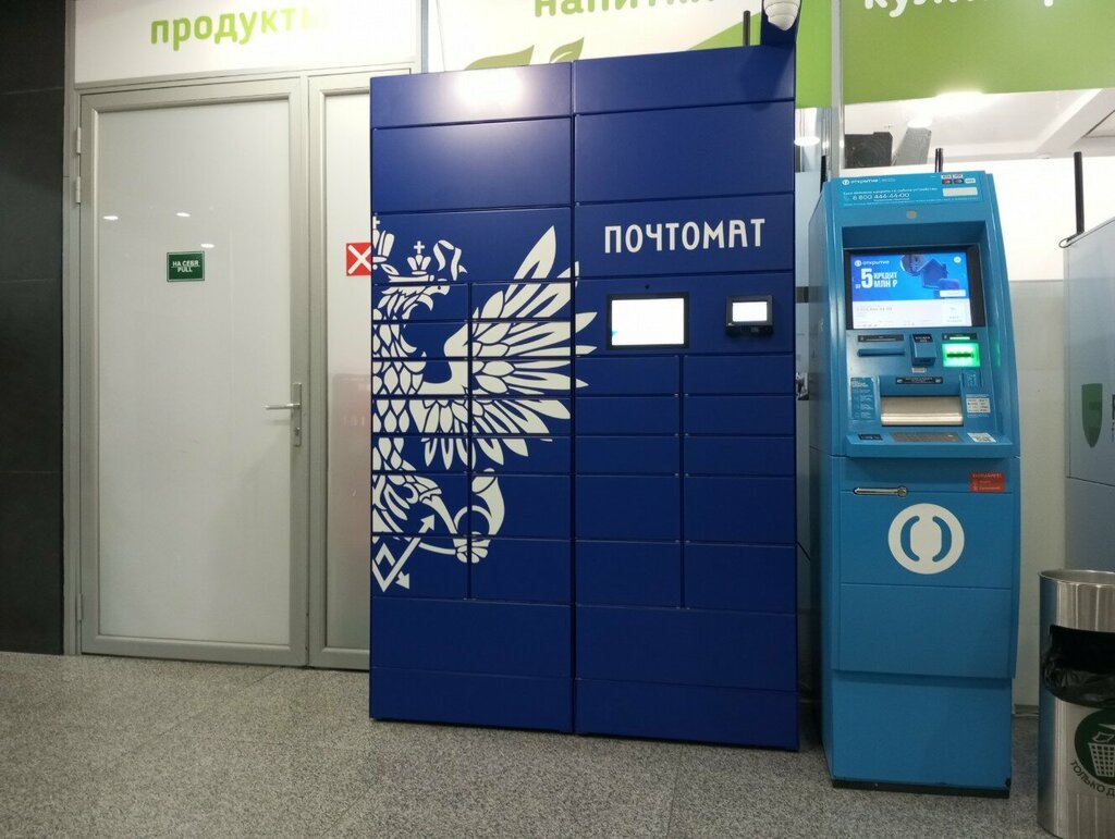 Parsel otomatı Почта России, Vladivostok, foto