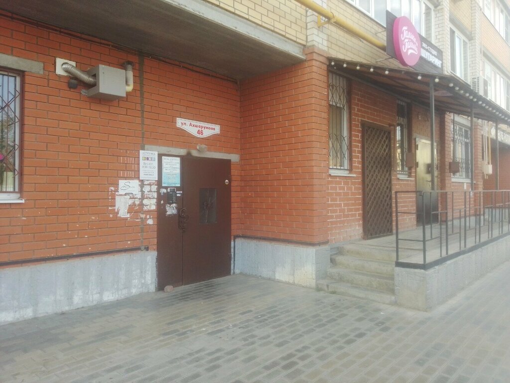 Eksper büroları Layt Invest, Astrahan, foto