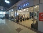 T. Bert (Yubileiynaya Street No:68), ayakkabı mağazaları  Pskov'dan