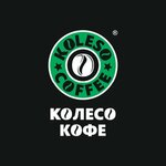 Koleso Kofe (Rossiyskaya Street No:70/4), al götür kahve  Krasnodar'dan