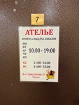 Ателье (Lenina Street No:51), terziler  Kaluga'dan
