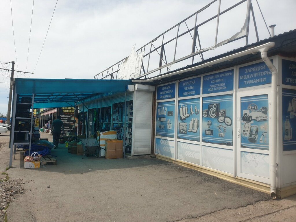 Oto aksesuarları 5 Element, Petropavl (Petropavlovsk), foto