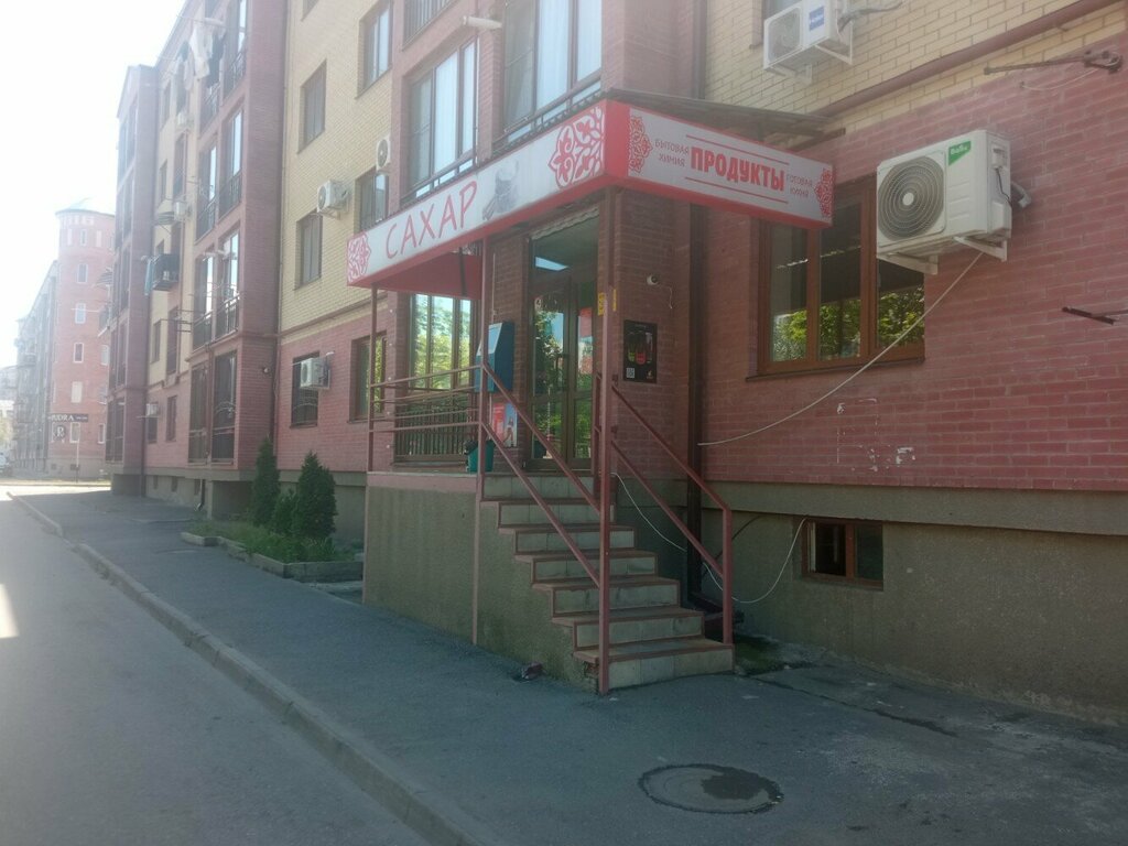 Süpermarket Сахар, Vladikavkaz, foto