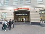 Администрация ТЦ (Peterburgskaya Street No:9), yönetim  Kazan'dan