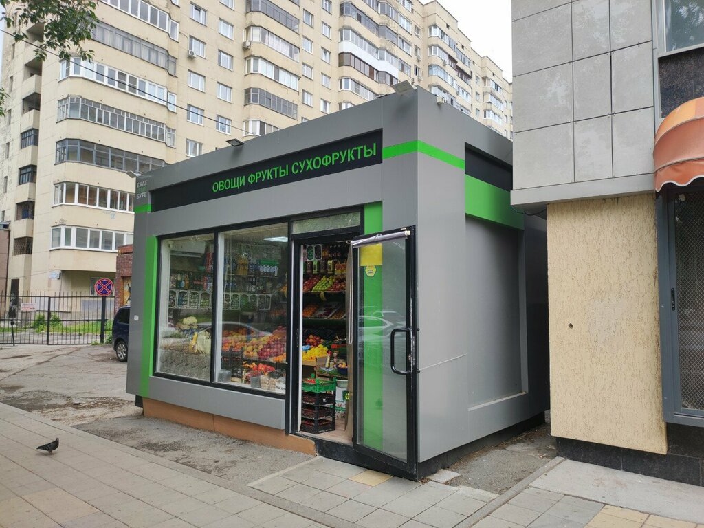 Manavlar Фруктовый рай, Yekaterinburg, foto