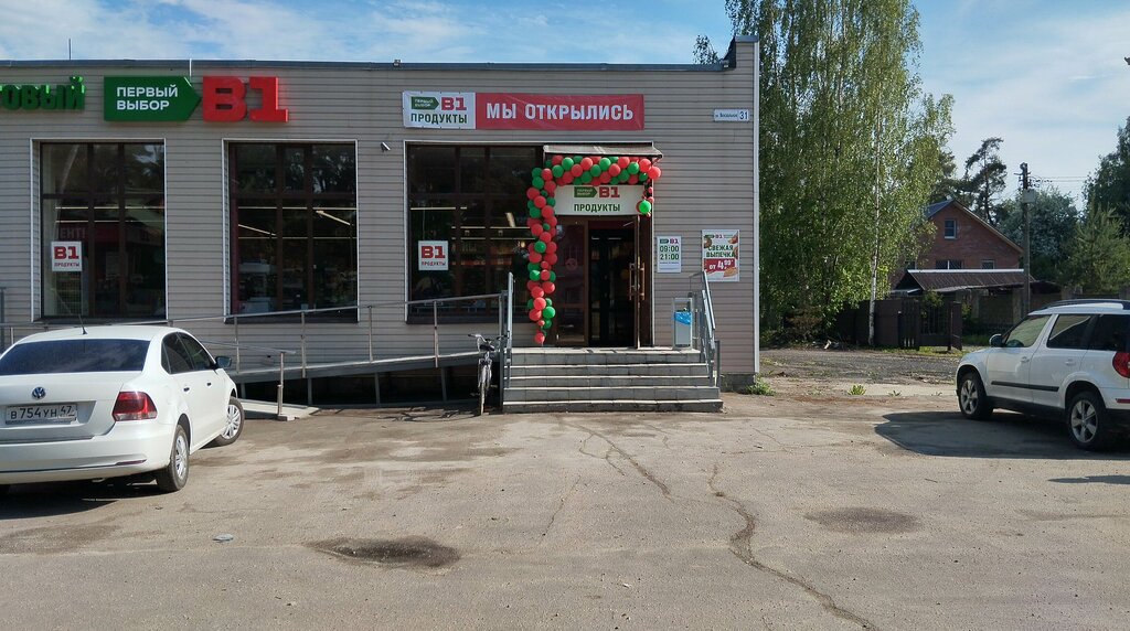 Market V1-Pervyj vybor, Saint‑Petersburg ve Leningradskaya oblastı, foto