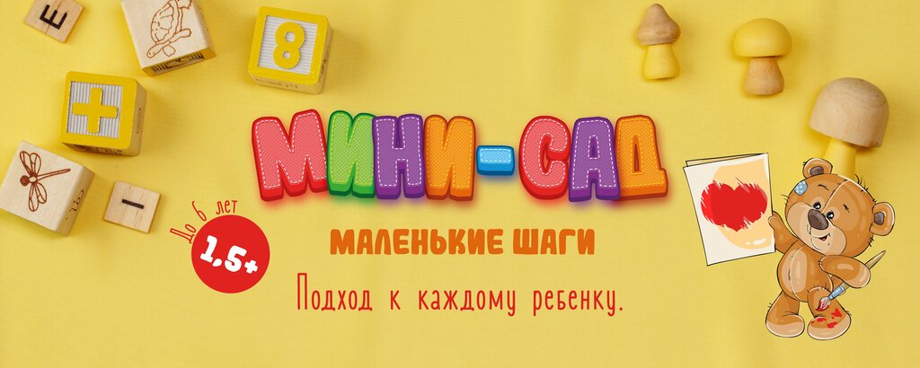 Çocuk gelişim merkezleri Small steps Mini-garden, Nijni Novgorod, foto