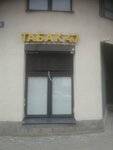 Табак47 (ulitsa Pervykh No:2к1, derevnya Novosaratovka), tütün, sigara mağazaları  Saint‑Petersburg ve Leningradskaya oblastından
