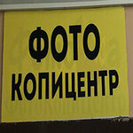 FotoKopiCentr (Ziny Portnovoy Street No:54), fotokopi dükkanları  Saint‑Petersburg'dan