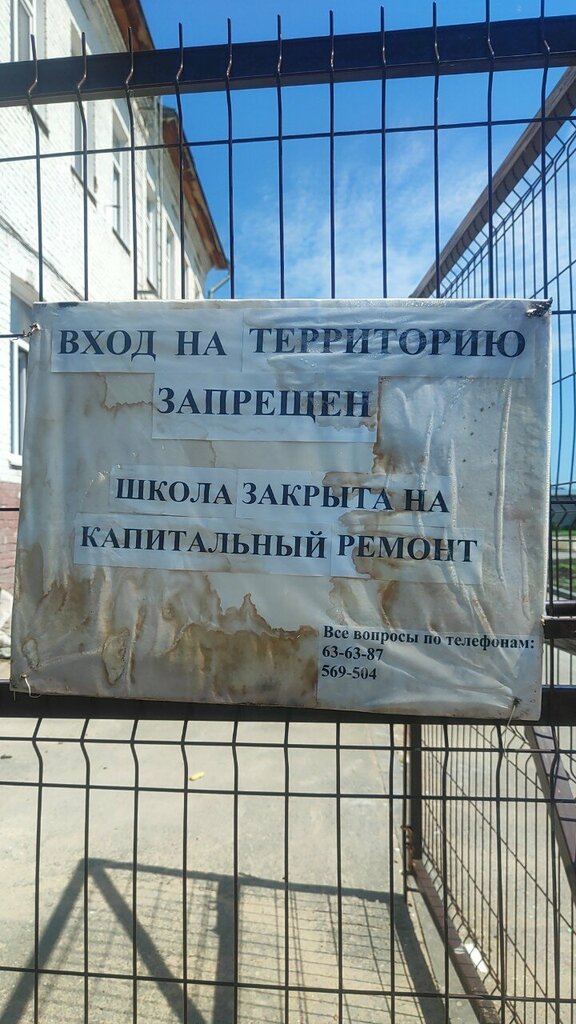 Ortaokul Mbou Srednyaya obshcheobrazovatelnaya shkola № 13, Barnaul, foto