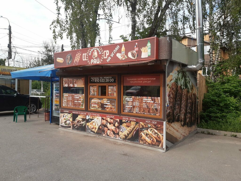 Fast food Shashlichni Ray, Kaluga, foto