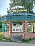 Ням Нямыч (Shkolnaya ulitsa No:8, selo Pestretsy), kafe  Tataristan'dan