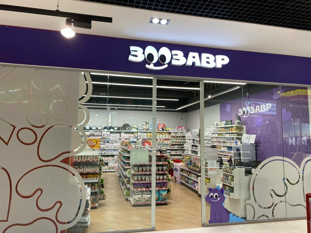 Petshop Zoozavr, Taganrog, foto