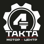 4Tacta (Leninskiy Avenue No:119А/3), motor tamiri  Voronej'den