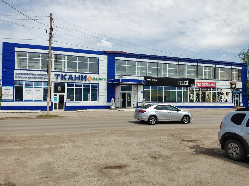Mikrofinans Bistrii zaem, Yerşov, foto