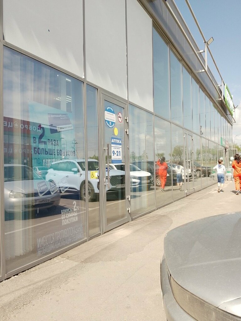 Eczaneler АптекаПлюс, Orenburg, foto