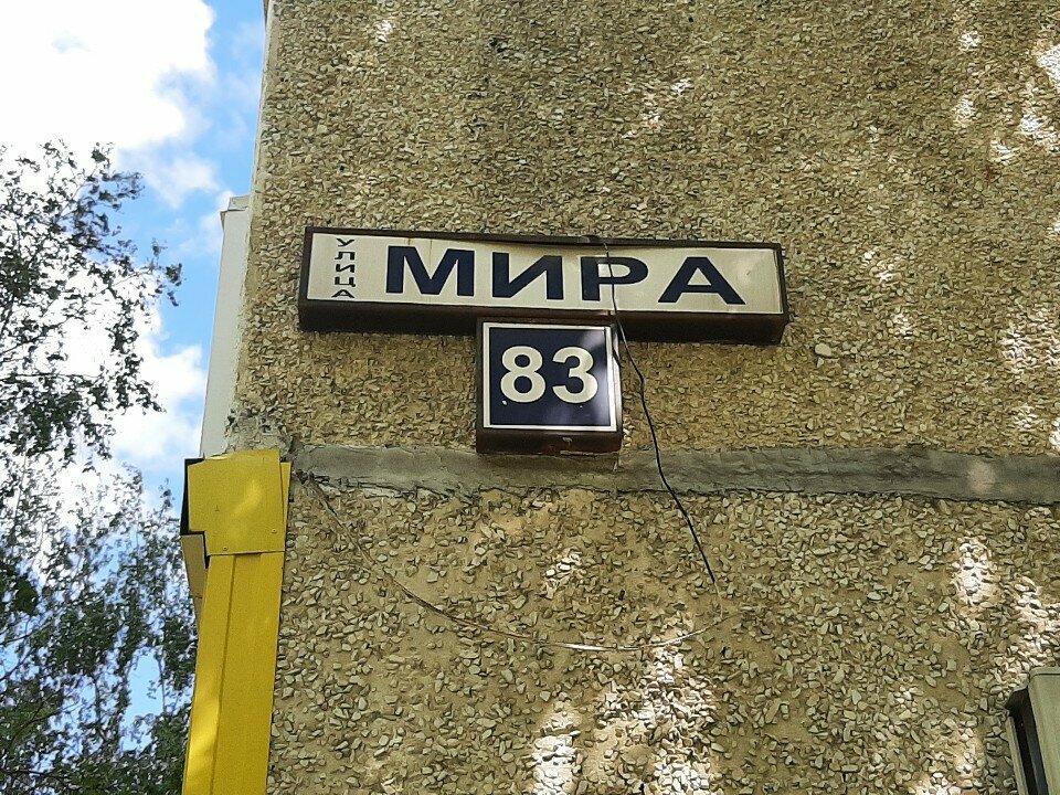 Market Хуторок, Nijnevartovsk, foto