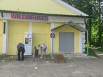 Wildberries (Yasnaya Street No:6А), teslimat noktası  Sergiyev Posad'dan
