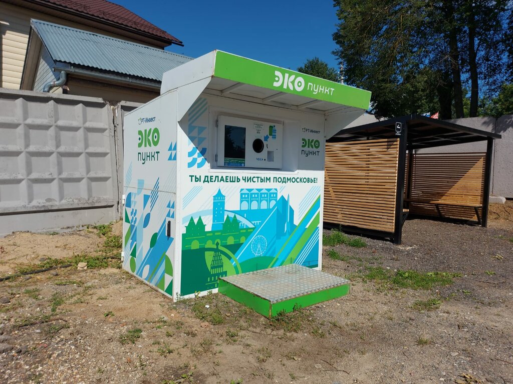 Ayrı çöp toplama noktası Eko Punkt, Ruza, foto
