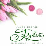 Buket (Revolyutsii Street No:13к1), çiçekçiler  Perm'den