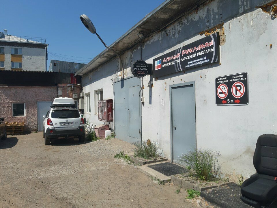 Reklam ajansları Ателье Рекламы, Krasnoyarsk, foto