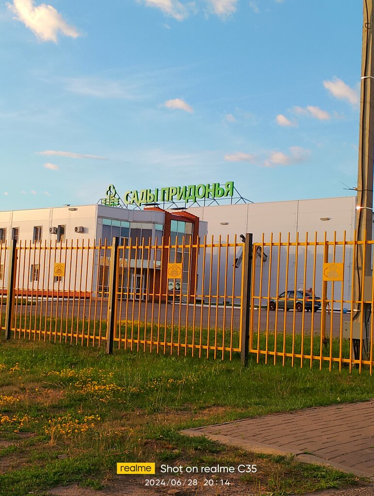 Gıda üreticileri Сады Придонья, Saratovskaya oblastı, foto