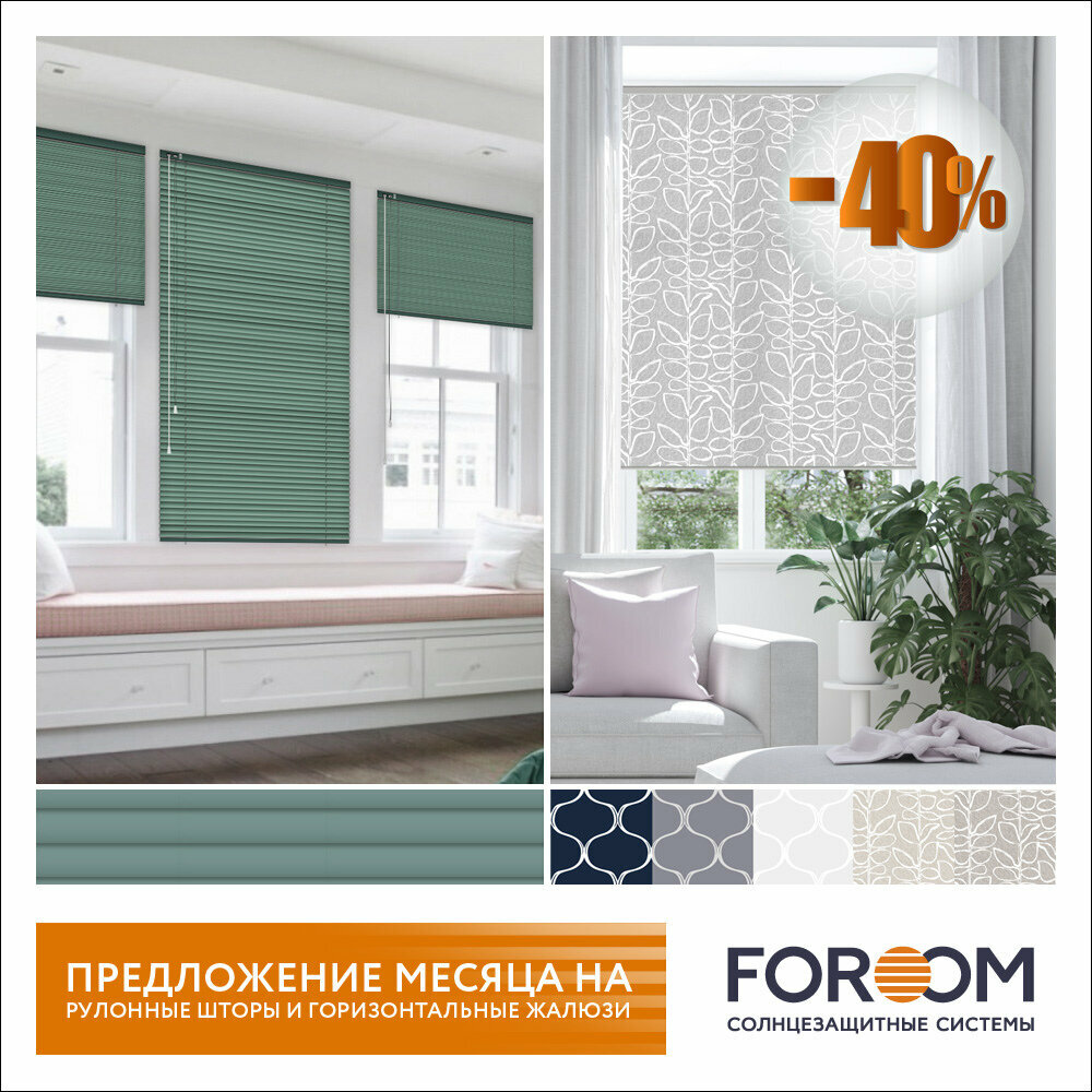 Jaluzi ve stor perde Blinds Zelus & Foroom, Moskova, foto