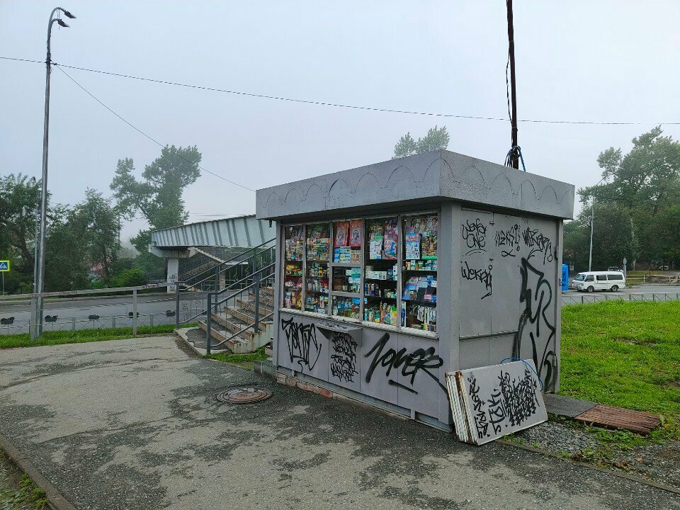 Gazete bayi Печать Владивосток, Vladivostok, foto