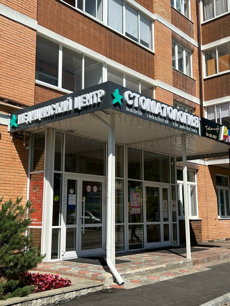 Tıbbi laboratuvarlar CMD-Tsentr molekulyarnoy diagnostiki, Moskova, foto