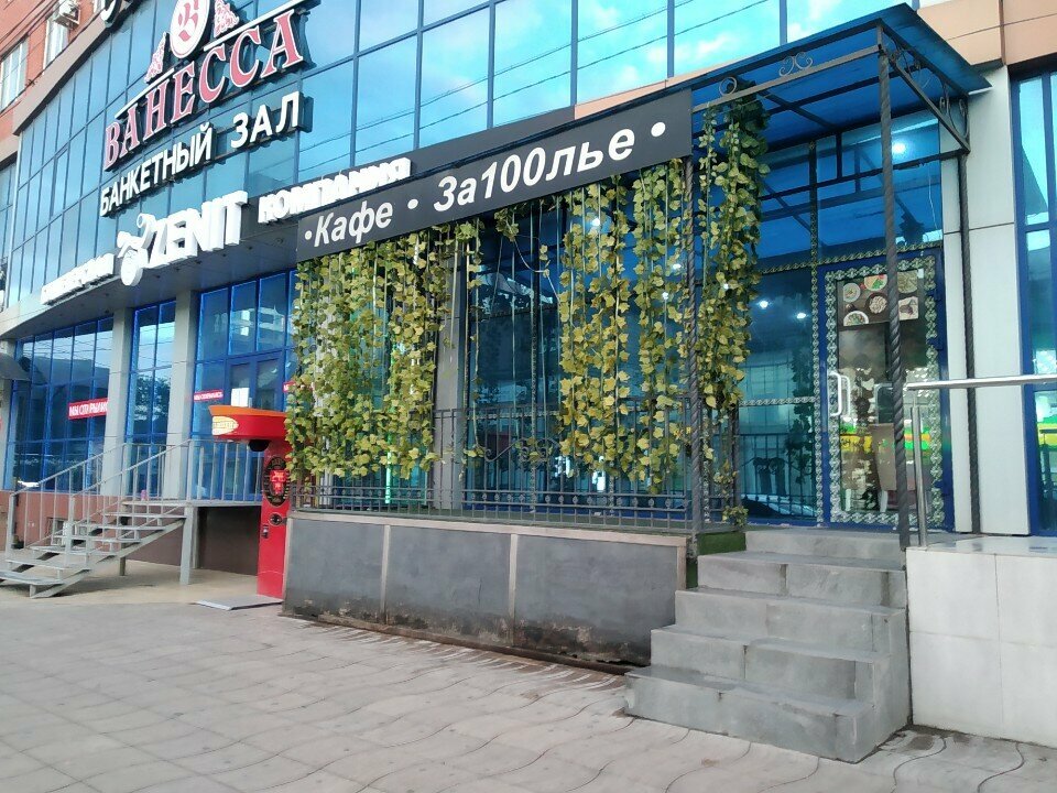 Kafe За100лье, Makhachkala, foto