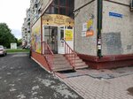 Мастерская по ремонту обуви и изготовлению ключей (50 Let Oktyabrya Street No:30/1), metal eşya tamircileri  Tiumen'den