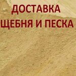 Bc Sand (ulitsa 3-ya Liniya No:37), endüstriyel mineraller  Belaya Kalitva'dan