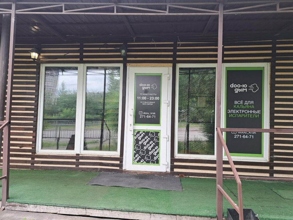 Elektronik sigara satış noktaları Doo-ю дым, Krasnoyarsk, foto