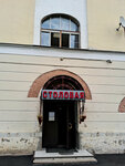 Столовая (Sadovaya-Spasskaya Street No:1/2к4), kantin, yemekhane  Moskova'dan