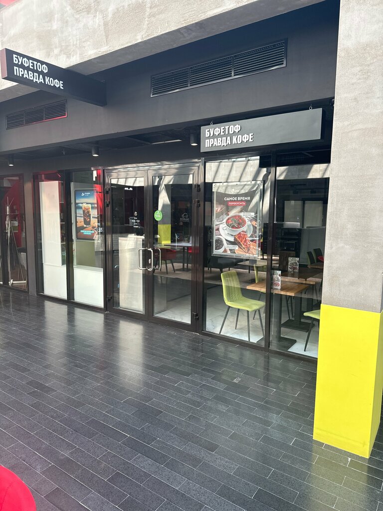 Kafe Буфетофф, Moskova, foto