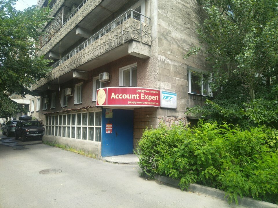 i̇nsan kaynakları şirketleri Account Expert, Almatı, foto
