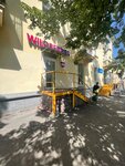 Wildberries (Komsomolskaya ulitsa No:4), teslimat noktası  Magnitogorsk'tan