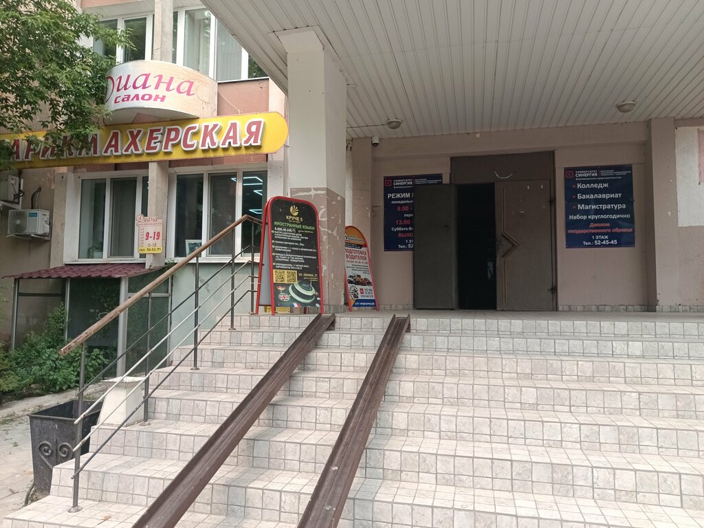 Eğitim merkezleri Профи, Blagoveshchensk, foto