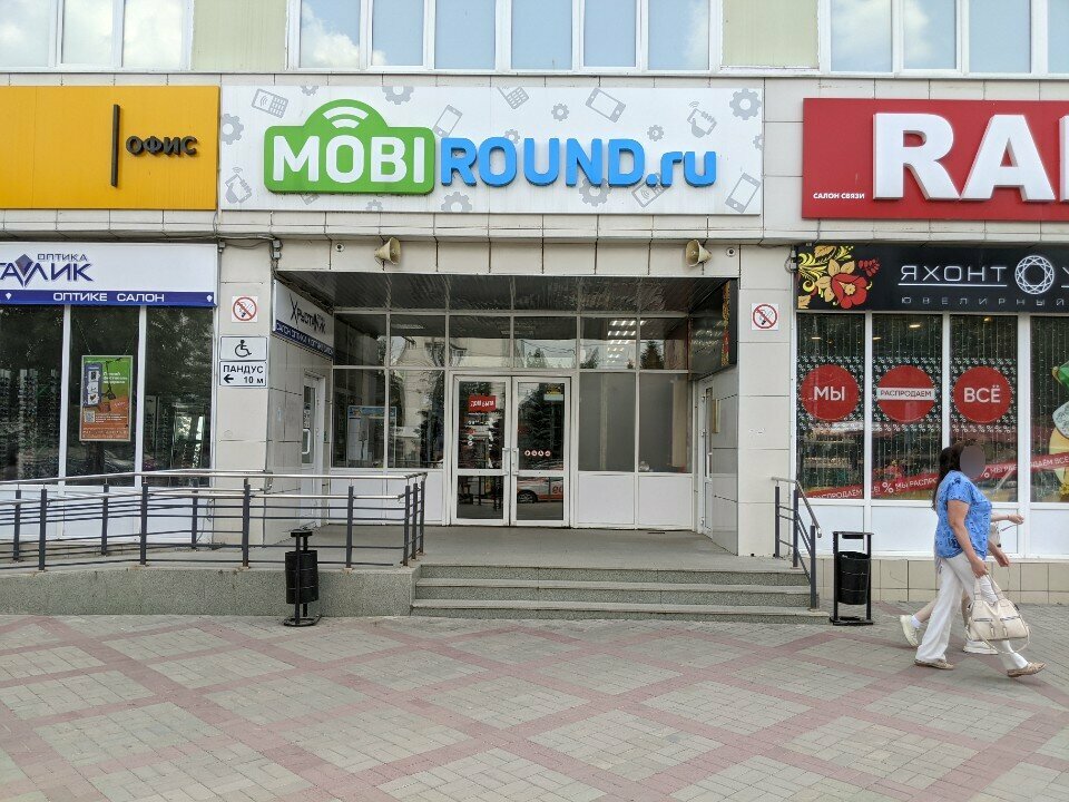 Cep telefonu ve aksesuarları satış mağazaları Яблоко, Yoshkar‑Ola, foto