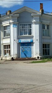 Masaj salonları Массажный салон, Yaransk, foto