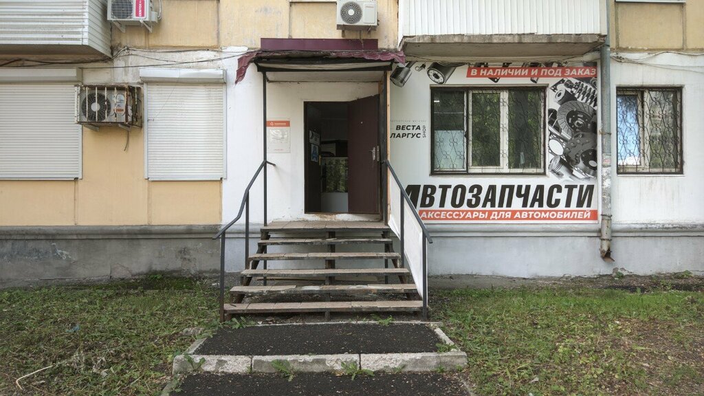 Otomobil yedek parçaları Мавико, Samara, foto