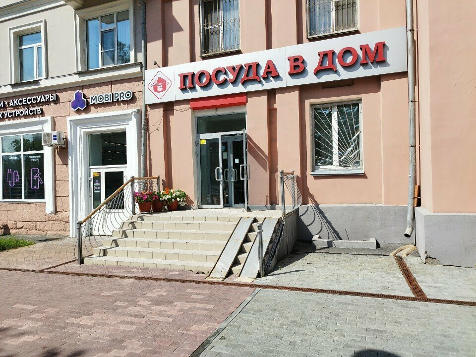 Züccaciye mağazaları Posuda V dom, Çeliabinsk, foto