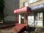 Nimfa (No:5/1, Stroitel microdistrict), kuaförler  Oral'dan (Uralsk'tan)