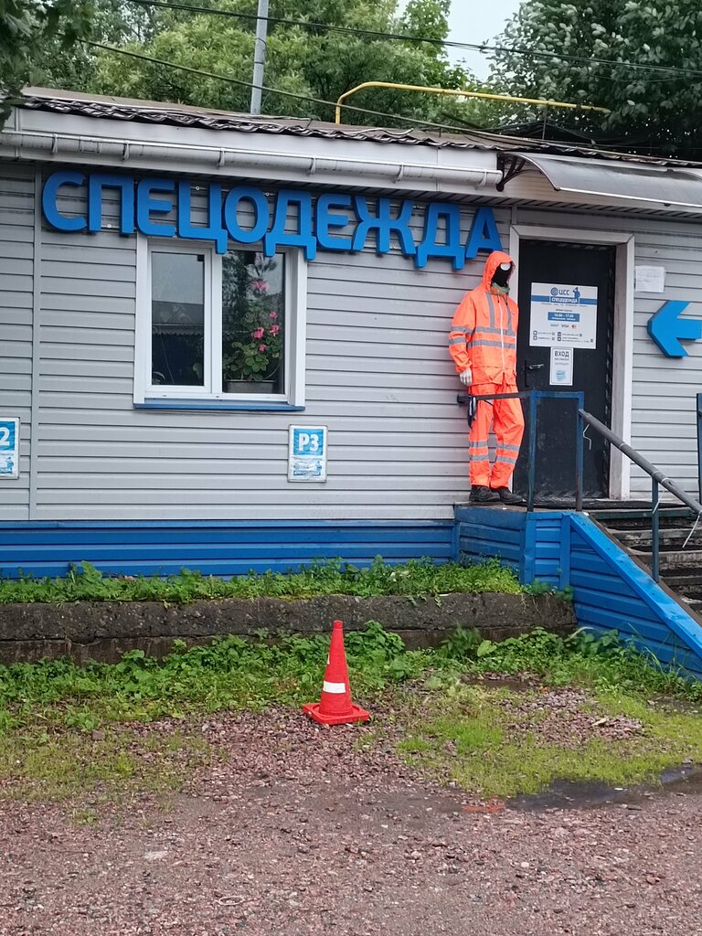 Üniforma üreticileri Kompaniya Tsentrstroysnab, Saint‑Petersburg, foto
