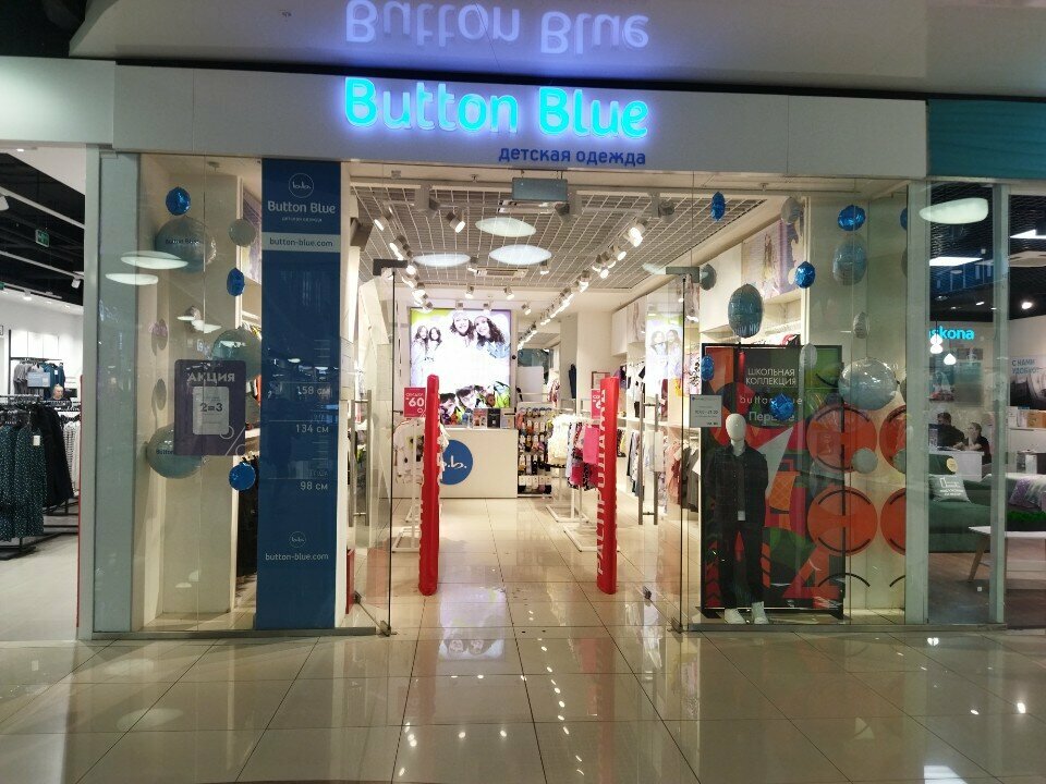 Çocuk giyim mağazaları Button Blue, Vologda, foto