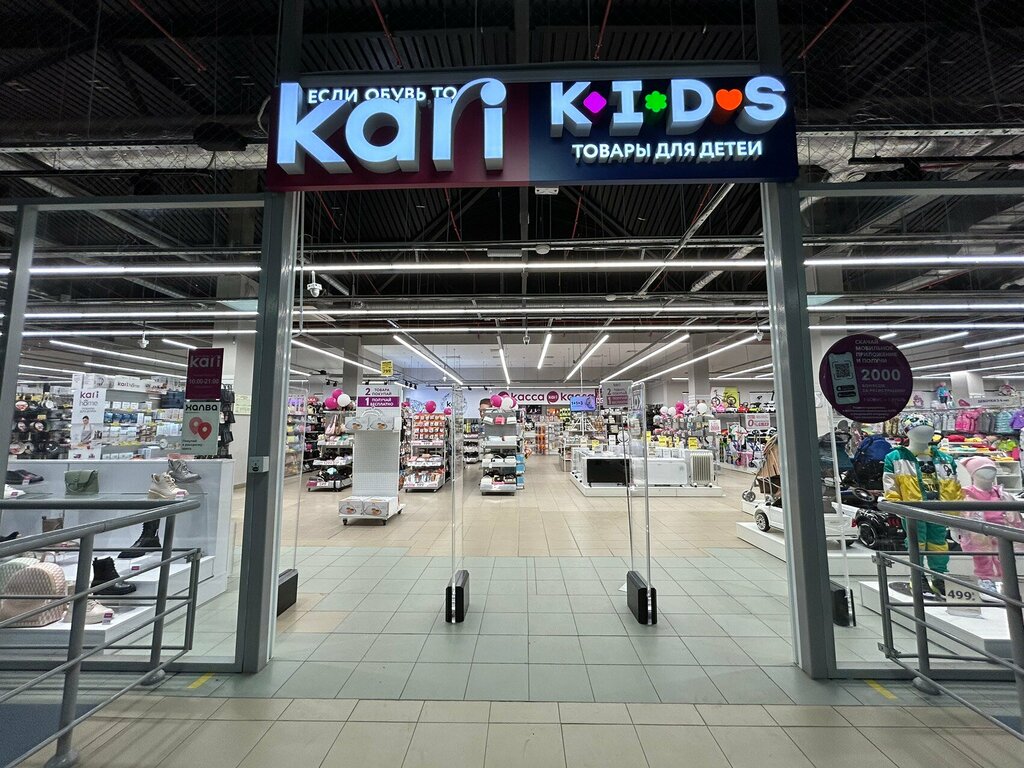 Ayakkabı mağazaları Kari, Cherepovets, foto